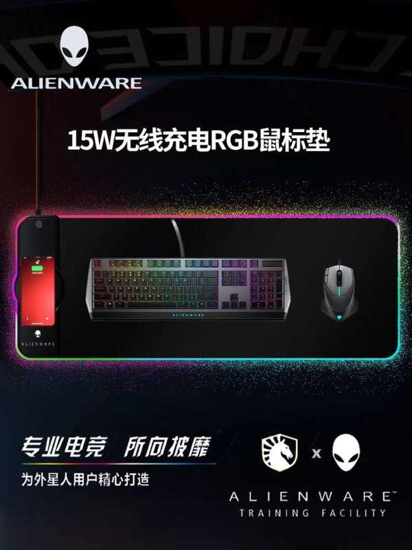 C ALIENWARE Alien Wireless Charging Mouse Pad RGB Luminous Keyboard ...