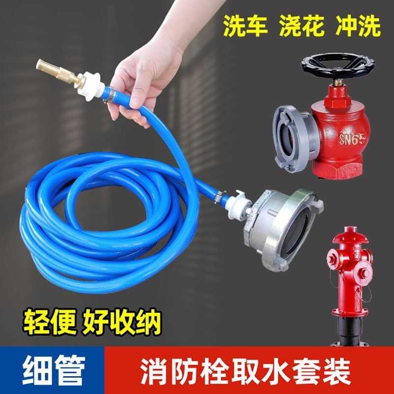 Fire hydrant adapter car washing spray gun, high-pressure gun head ...