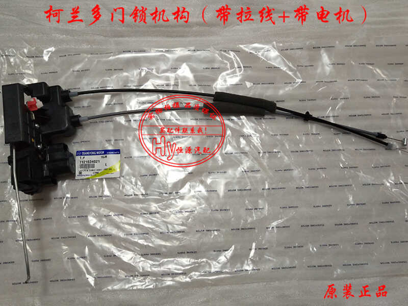 South Korean SsangYong Kelando motor closer mechanism door controller ...