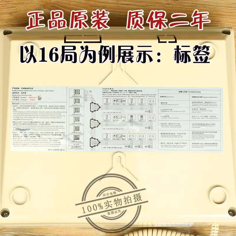 Deling Elevator Bus System Intercom Host NKT12 (1-1) 16N 22N Duty Room ...