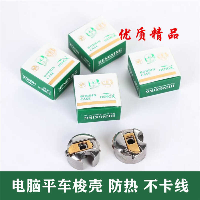 Computer flat industrial electric core sleeve lock shell steel strip ...