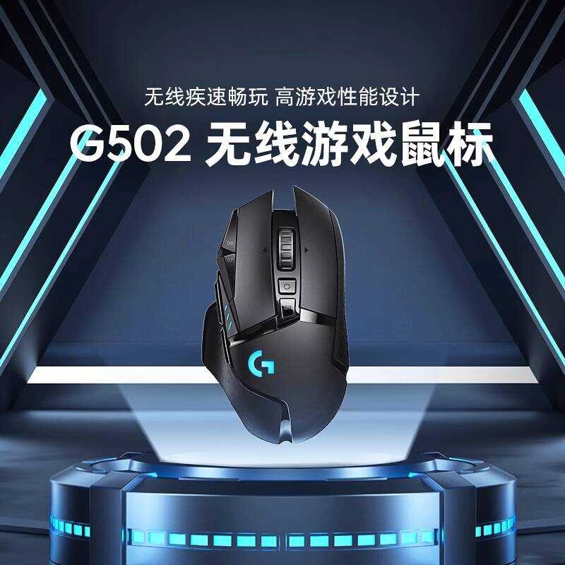 Logitech G502 LIGHT SPEED Wireless Mouse Gaming Mechanical Esports G502 Computer Peripheral ...