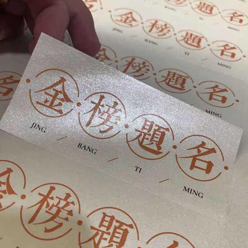 Gold List Title Stickers Labels Adhesive College Entrance Exam Must Win ...