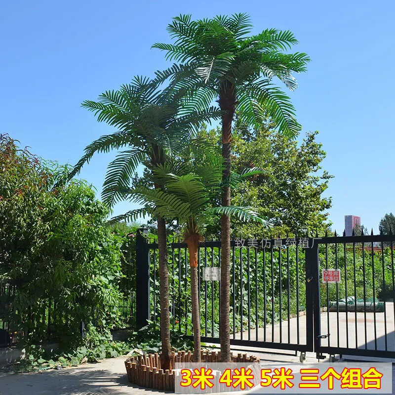 Coconut tree, large artificial landscape tree, tropical green plant ...