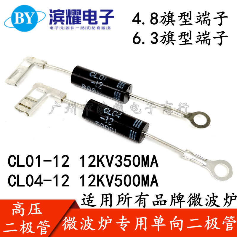 Microwave oven diode unidirectional CL01-12 CL04 universal high voltage ...