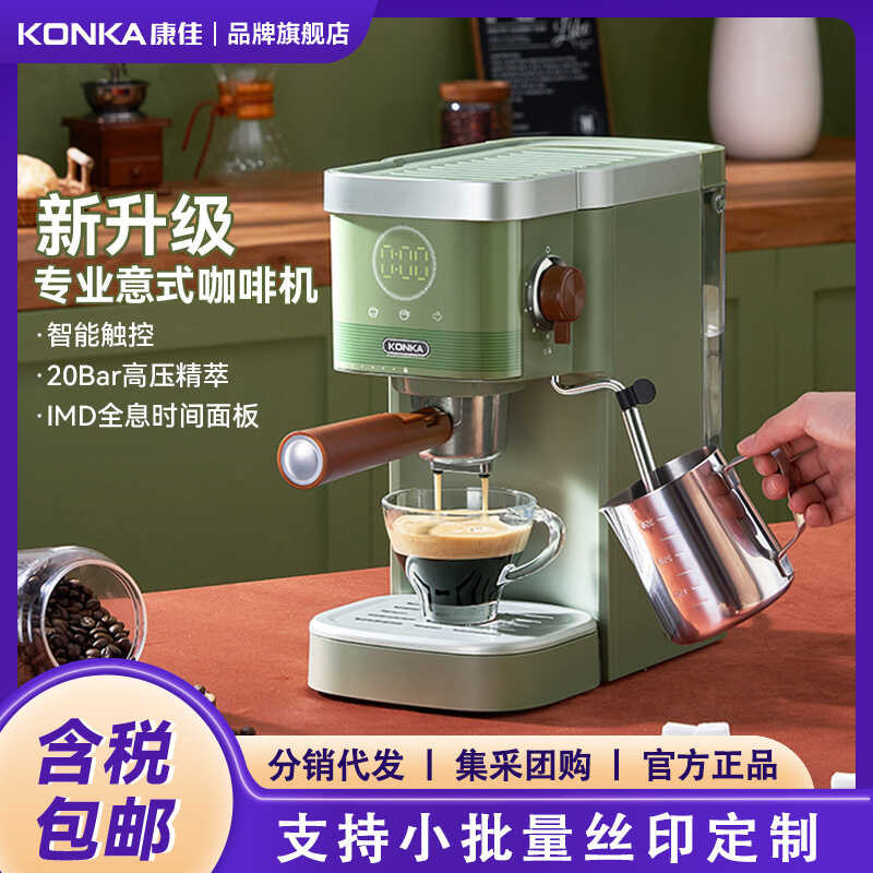 Konka Italian Coffee Machine Semi-Automatic Capsule Compact Steam Milk ...