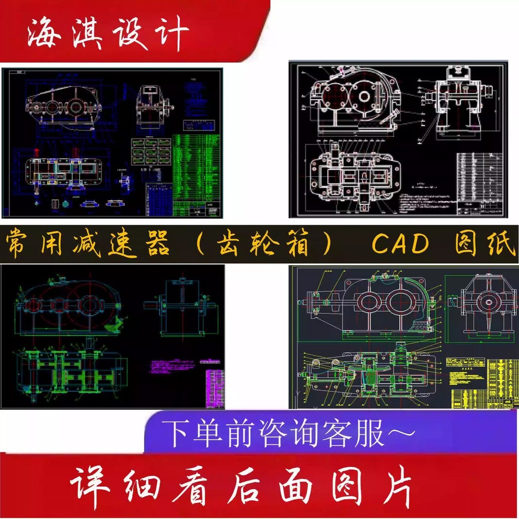 32 sets of reducer models gearbox CAD model 2D mechanical design ...