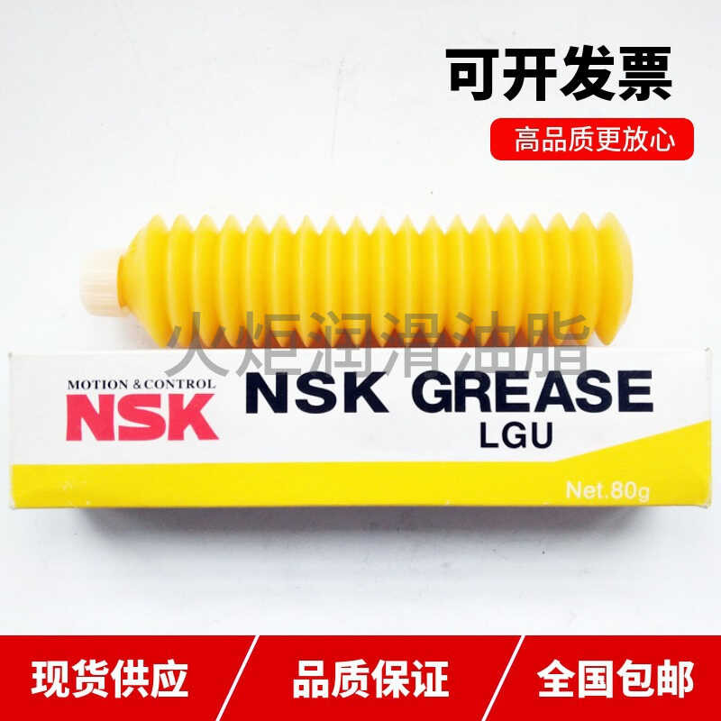 Japanese original NSK LGU Grease linear guide ball screw special ...