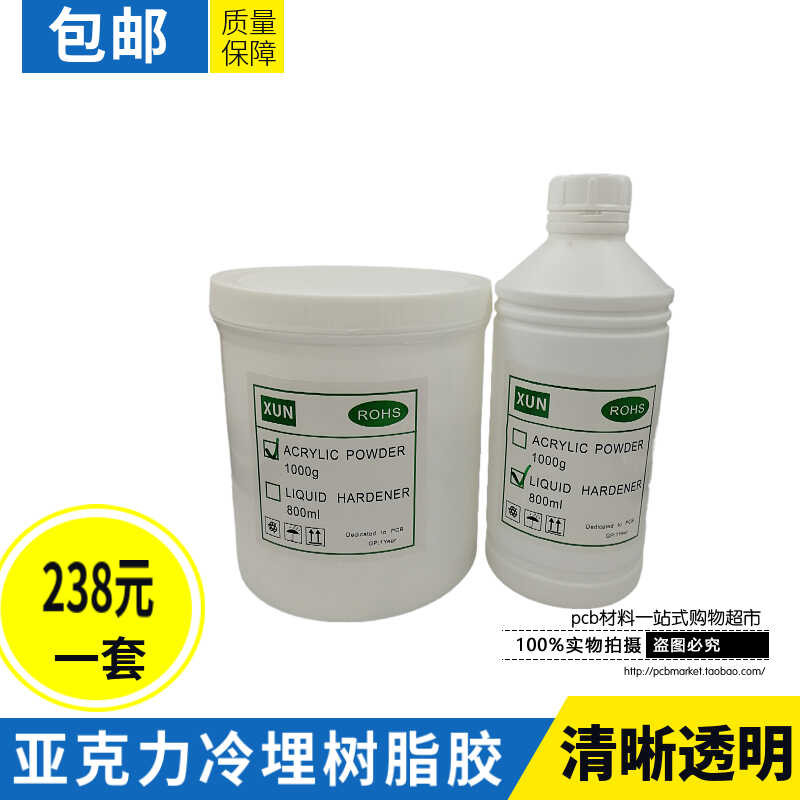 Acrylic powder set 1KG+800ML buried resin metallographic laboratory ...