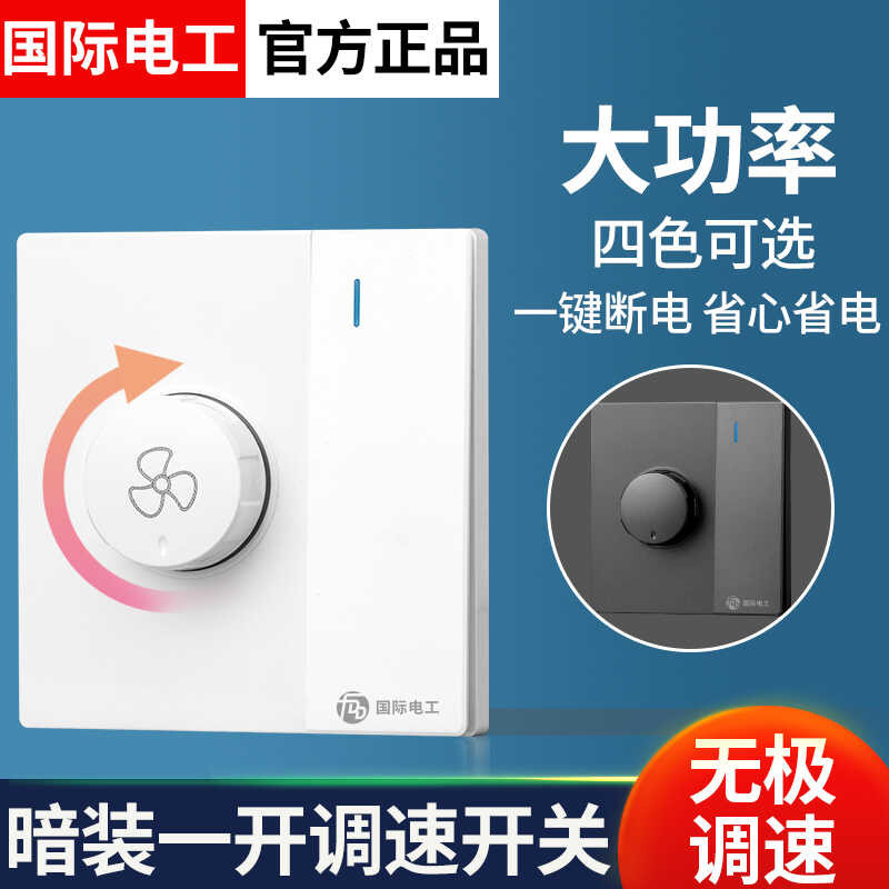 Ceiling capacitive variable switch, universal five controller, top fan ...