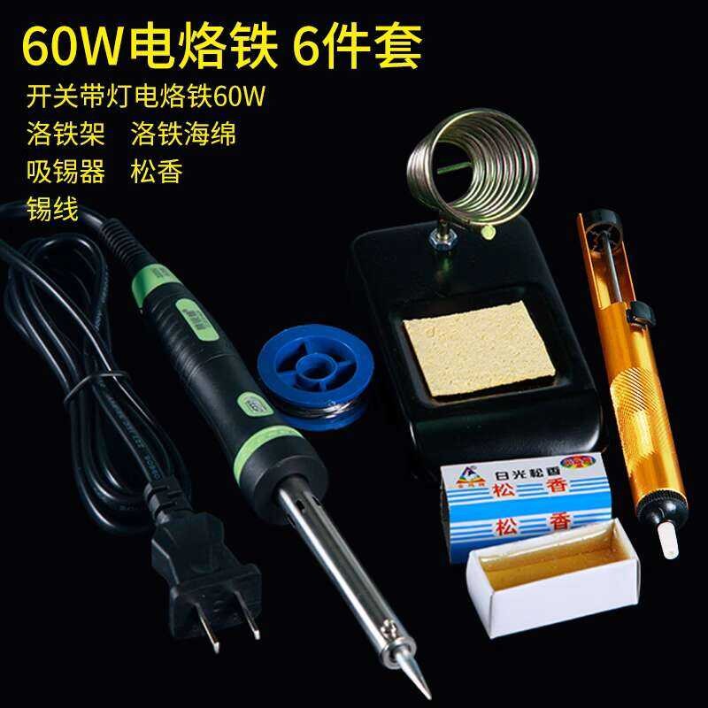 Jingrui Feng Soldering Iron, Pen, Electric Luo Tie Welding Tool Set ...