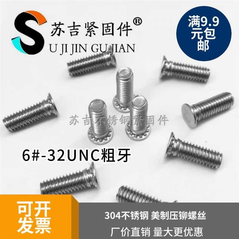 steel 304 stainless FHS American rivet screw British pressure plate ...