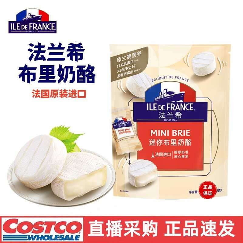 Shenzhen opens its doors to Chevrolet mini Brie cheese, originally ...