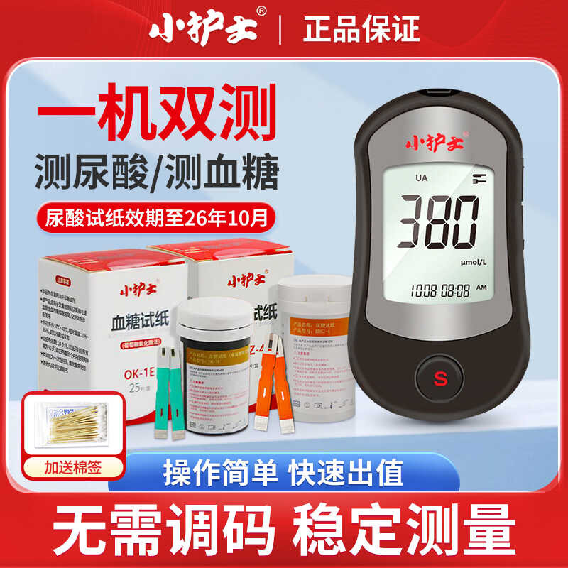 Small nurse dual function tester all-in-one machine, medical blood ...
