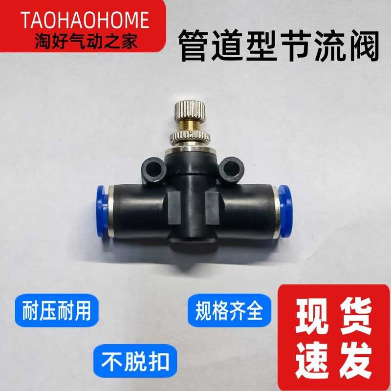 PA Pneumatic LSA-4 Rapid LSA-6 Plug LSA-8 Gas Tube Connector LSA-10 ...