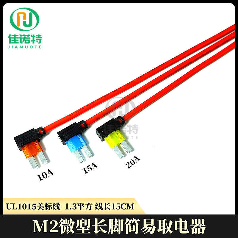 M2 Mini Long Foot Easy Access Electrical Appliance Car Insurance Ribbon ...