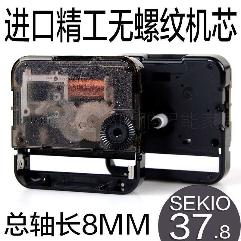 Japanese Seiko Wall Movement SKP Seat Watch Quartz Clock Core Jumping ...