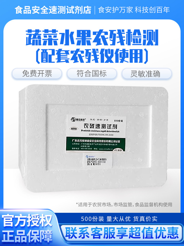 500 copies of the kit retention test, Dayuan Oasis biochemical ...