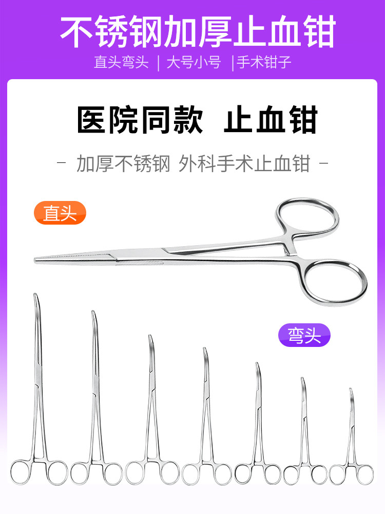 Medical hemostatic forceps, pet large elbow, stainless steel forceps ...
