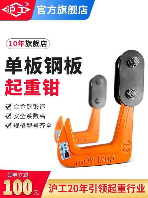 Shanghai single board lifting pliers, PDQ horizontal forging ...