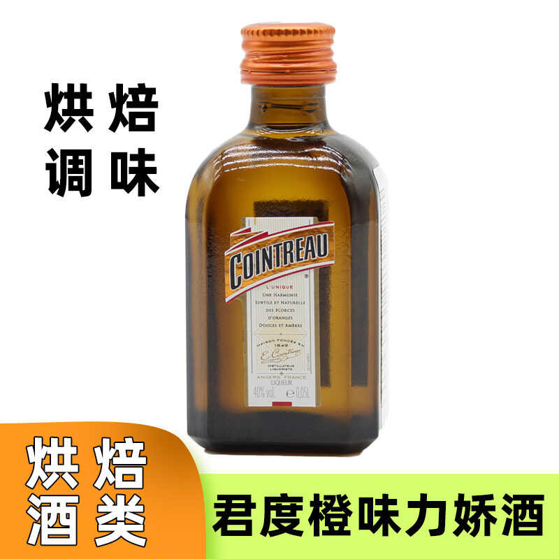 French Cointreau Baking Ingredients Coffee Honey Sweet Wine Tiramisu ...