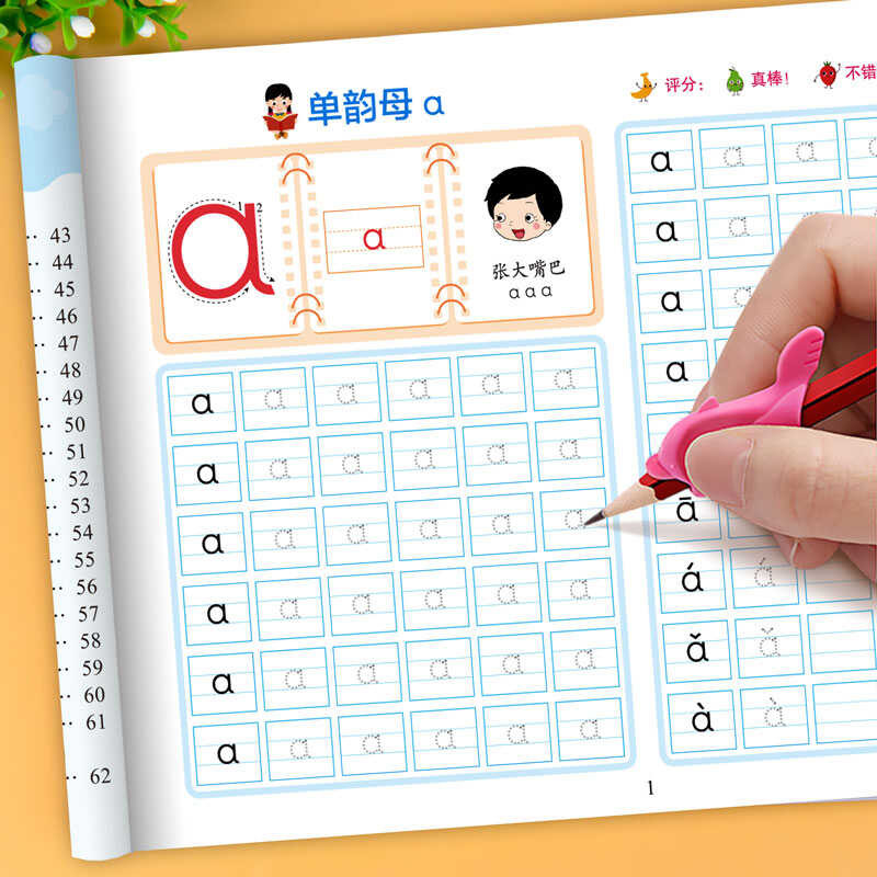 Chinese Pinyin Alphabet Redbook, Kindergarten Connection Script ...