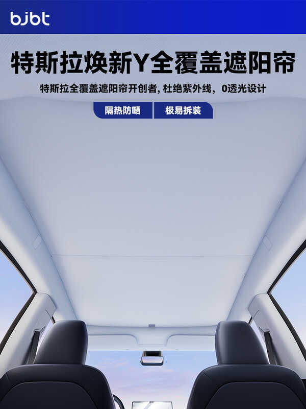 BJBT is suitable for Tesla Model Y refreshed version sunshade canopy ...