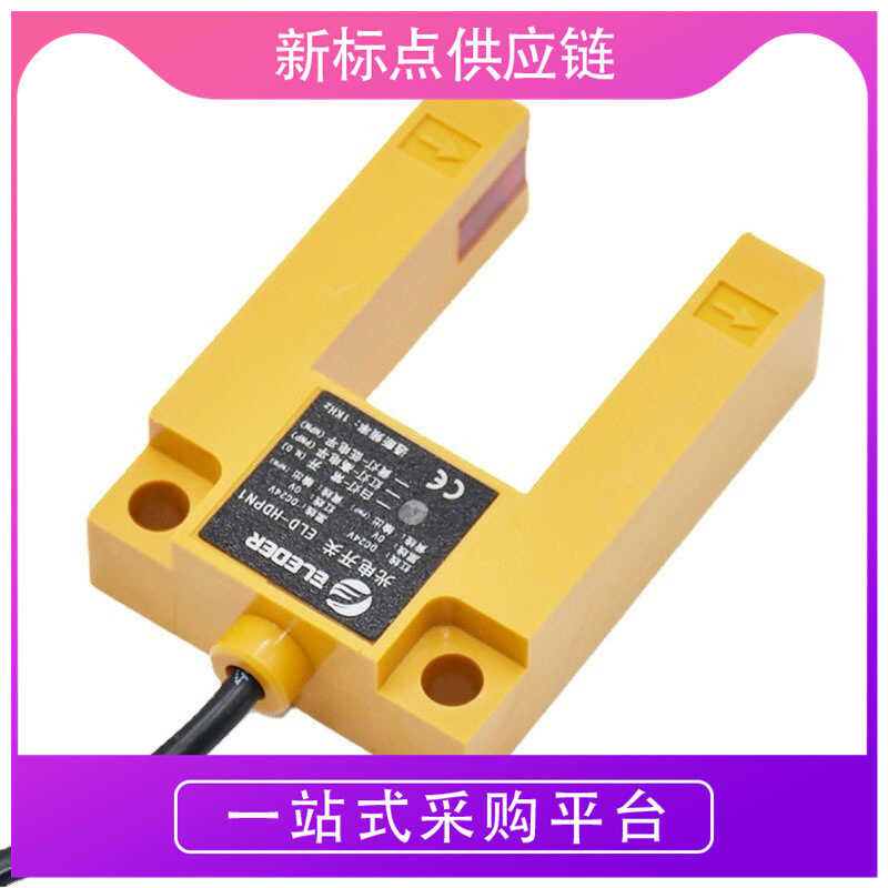 Suitable for Hengda Fuji elevator leveling sensor photoelectric switch ...