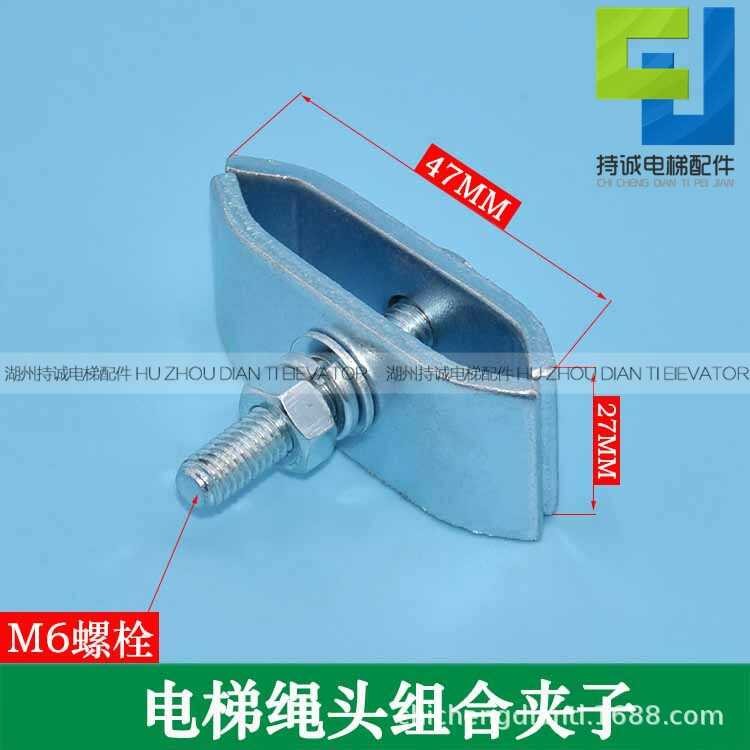 Suitable for Mitsubishi Xizi Otis elevator rope head combination clamp ...