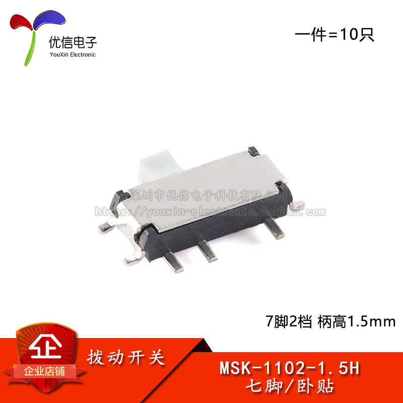 Tape-MSK-1102-1.5H seven pin patch toggle switch with 7-pin 2-gear ...