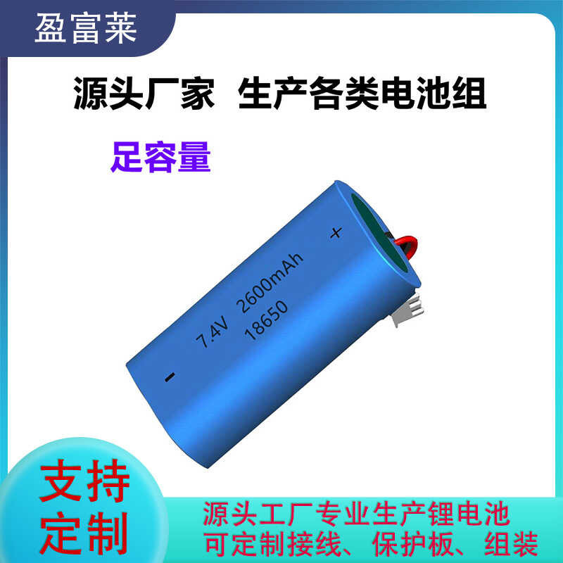 Lithium 18650 Battery Pack 7.4V Solar Street Light Induction Lamp ...