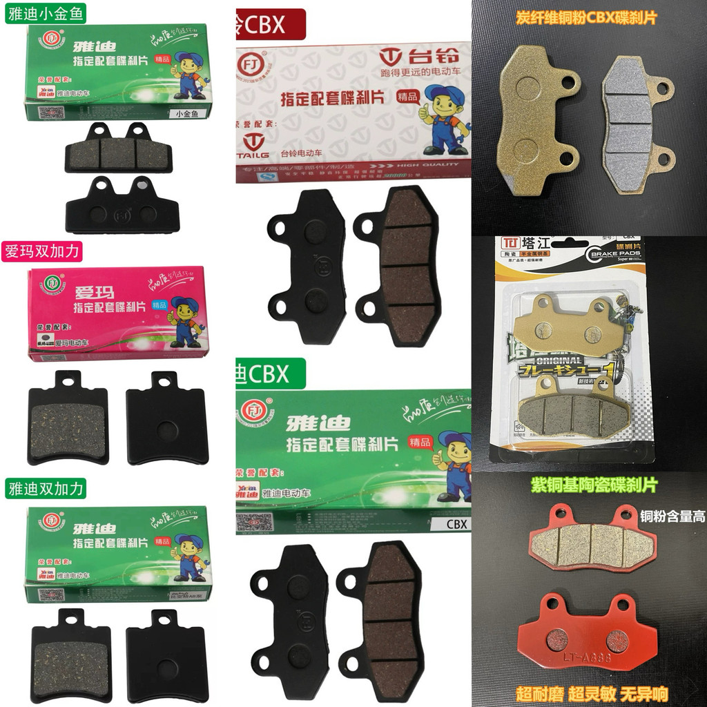 Little Turtle Ki electric motorcycle disc oil dual pump CBX brake pad ...