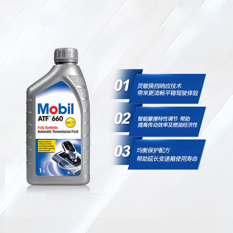 Mobil automatic transmission fluid ATF 660 1L fully synthetic 6-8 speed ...