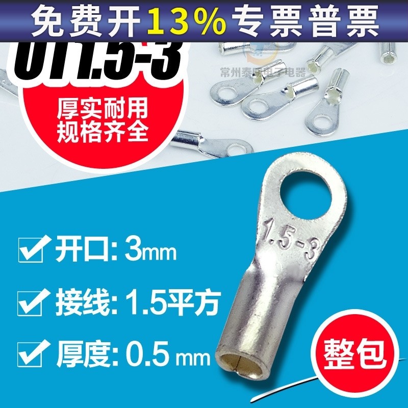 OT cable OT1.5-3 fast connected naked wire connector and cold hit ...