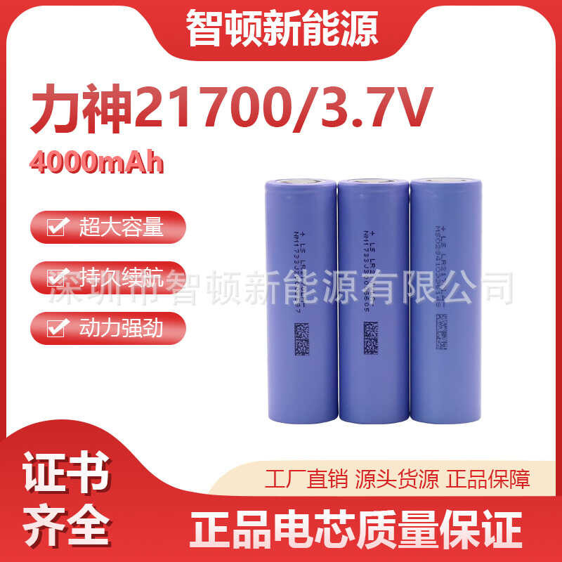 Lishen 21700 Lithium Battery Flat Head 3.7V Electric Fan Toy Tool ...