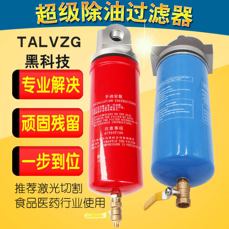 Laser cutting water and oil remover, high-pressure super purifier ...
