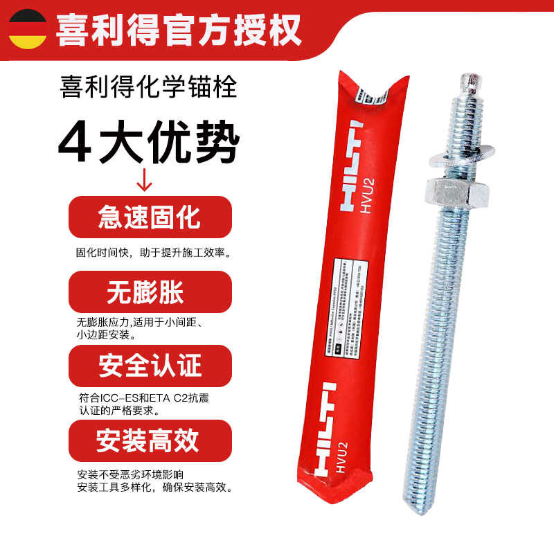 Hilti Hilti Germany Chemical Anchor Bolt M8M10M12M16M24 Hilti Screw ...