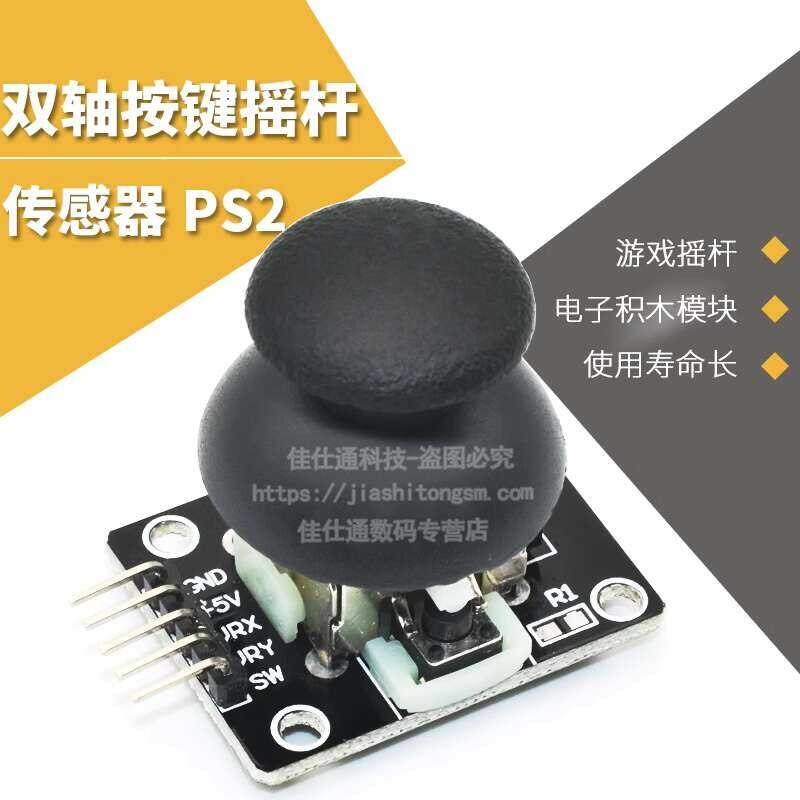 Joystick PS2 game joystick control lever sensor JoyStick electronic ...
