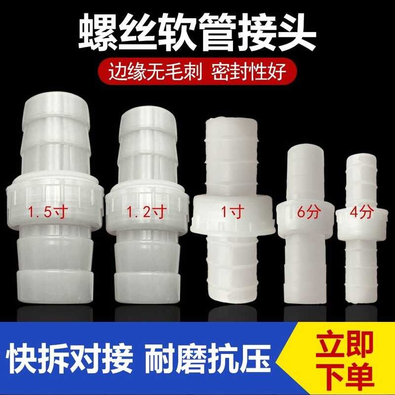 4 6 minutes, 1 inch, 1.2 inch quick connector, plastic water pipe ...