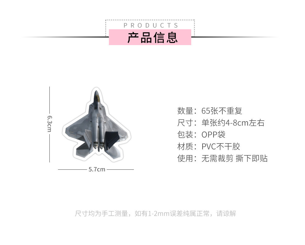 60pcs Cartoon Airplane Fighter Graffiti Sticker Decoration Luggage ...