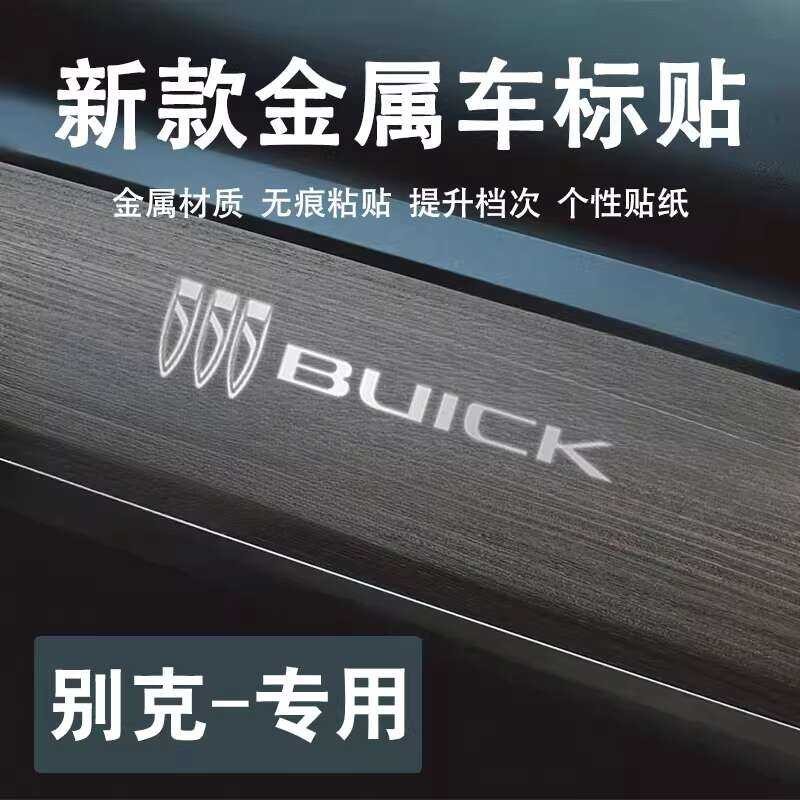 Buick Verano Pro Micro Blue 6 Encore Metal Interior Creative Car Logo ...