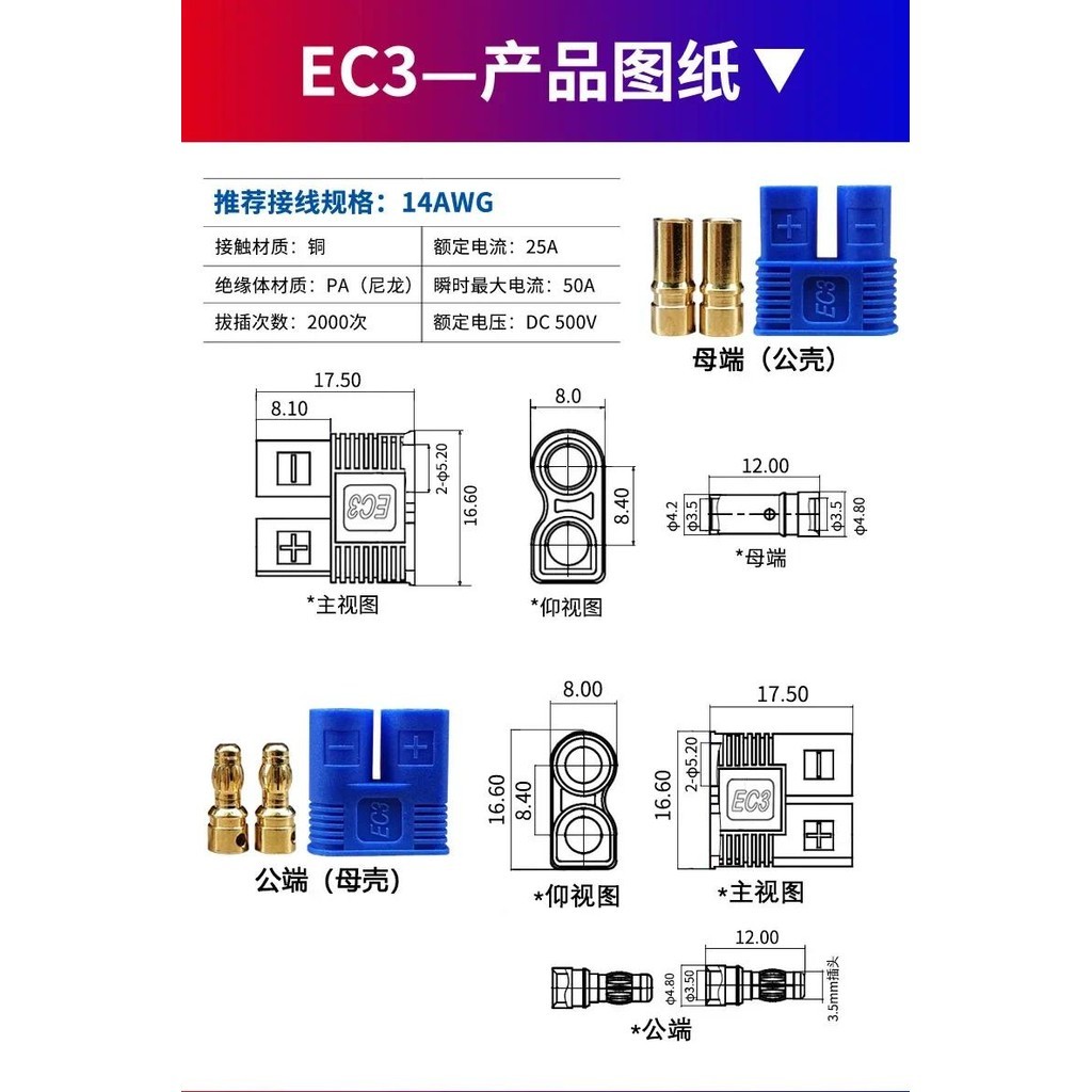 EC2 EC3 EC5 EC8 Banana Plug Connector Battery Motor Male And Female Head Aviation Model High ...