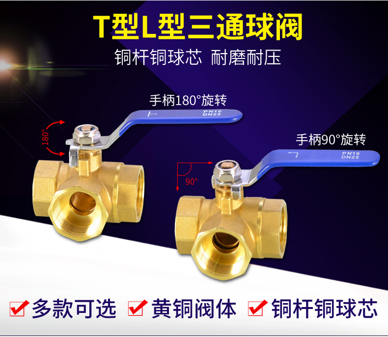 4-point copper three-way ball valve T-shaped L-shaped 2/3/6-point 1 ...