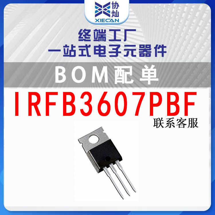 IRFB3607PBF TO-220 N-channel 75V/80A direct insertion MOSFET field ...