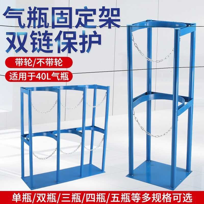 Oxygen cylinder fixing bracket, acetylene cylinder anti tipping device ...