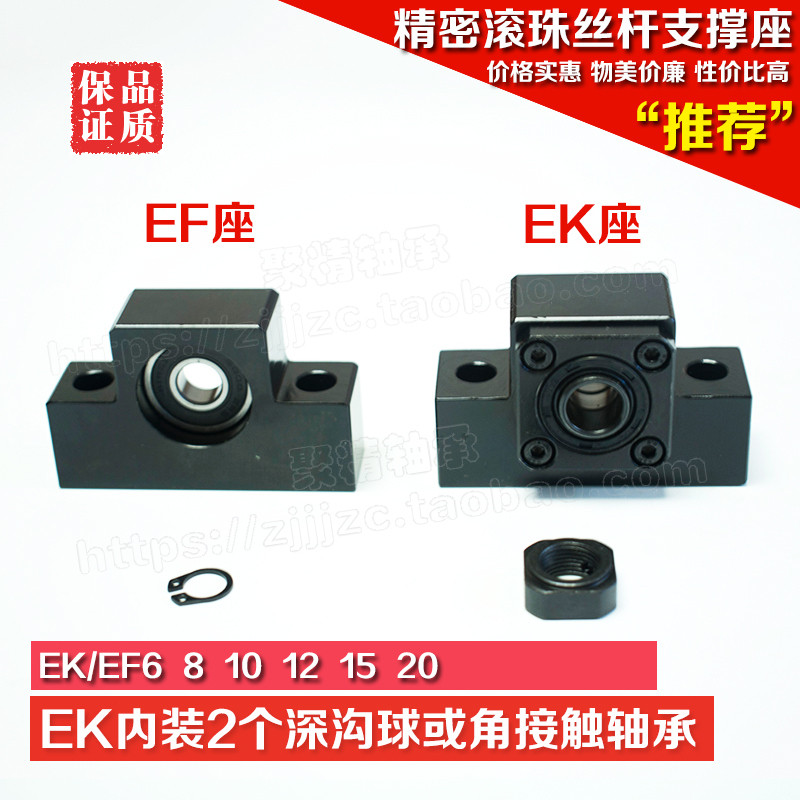Domestic ball screw support seat/bearing seat EK/EF6 8 10 12 15 20 deep ...