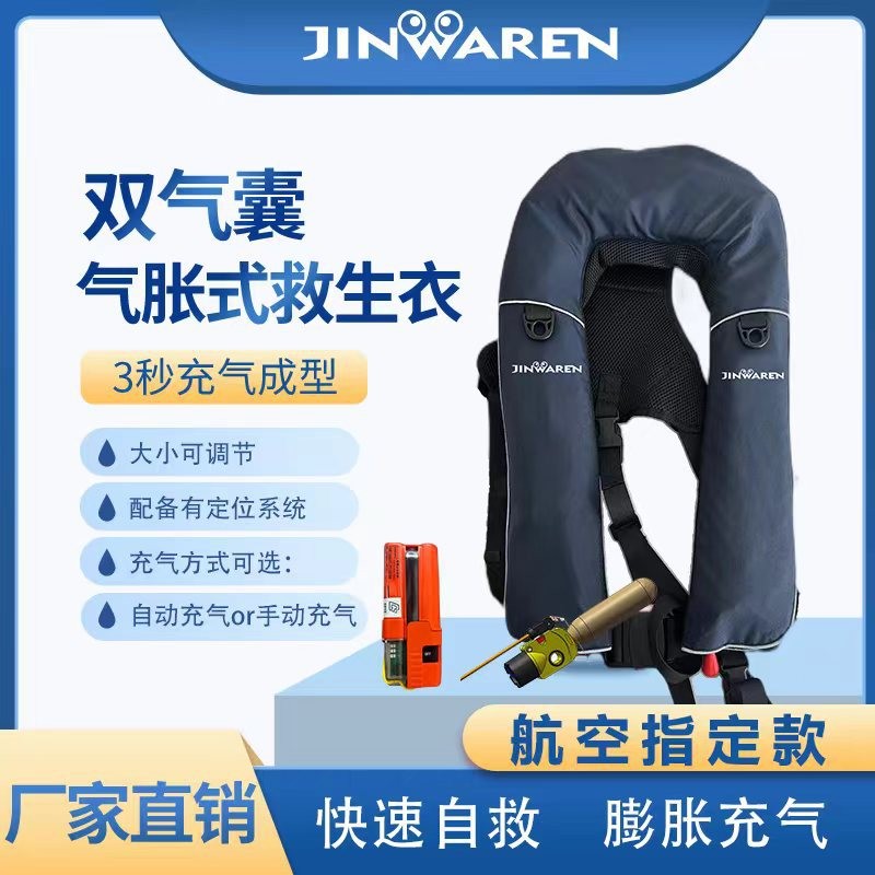 Air Designated Dual Airbag Life Jacket Positioning System Portable ...
