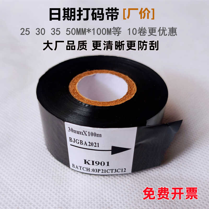 Patahan ang ng SCF900 25 35 30x100 date packaging tinta ribbon coding ...
