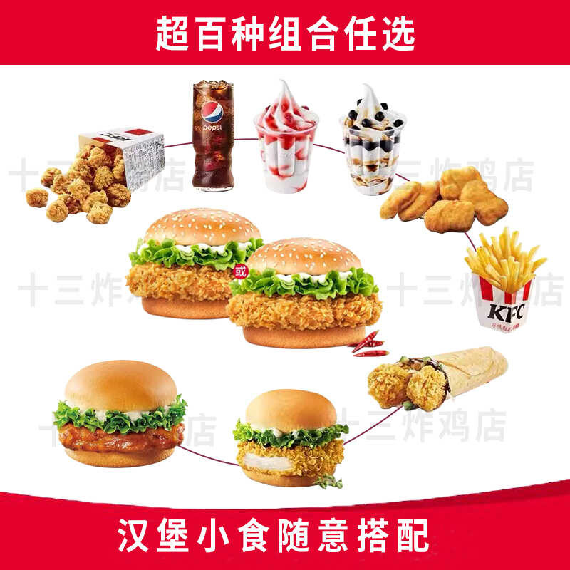 KFC Coupons Fried Coffee Saint Dai Spicy Leg Burger French Fries Egg ...