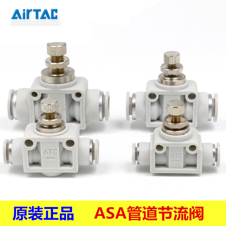 AirTAC AirTAC air pipe joint valve baffle straight through ASA/APM4/6/8/10/12 | Shopee Philippines